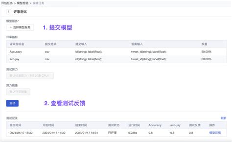 新增模型检验,指标自动评估模型效果|modelwhale 版本更新 新增模型检验,指标自动评估模型效果|modelwhale 版本更新