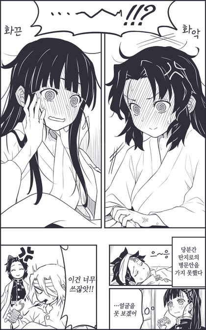 카나오 성교육하는 시노부 네이버 블로그 漫画 イラスト アニメ恋愛