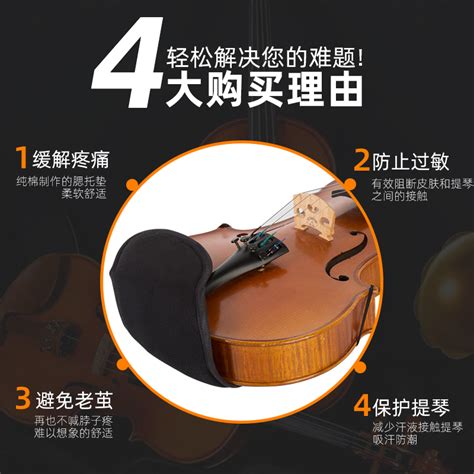 小提琴腮托垫布儿童练琴肩垫软布亲肤吸汗防滑14小提琴配件琴码2虎窝淘