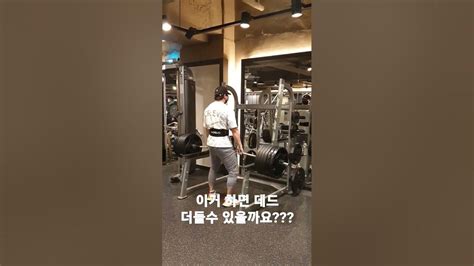 바벨 슈러그 데드리프트 무게 더 늘까요 Youtube