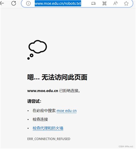 Robots协议学习 Csdn博客