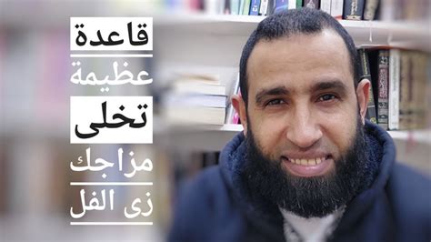 أسباب تغير المزاج وطرق العلاج Youtube