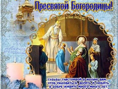 Введение во храм Пресвятой Богородицы Дева мария Картинки Храм