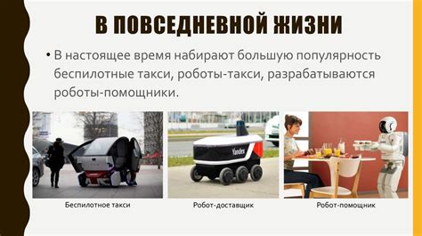 Транспортные роботы презентация онлайн