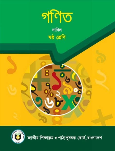 Download Madrasah Class 6 Mathematics Pdf