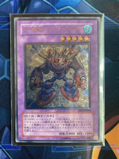 遊戲王 Ehero 元素英雄 蒸汽治療師 3d 浮雕 美品 興趣及遊戲 玩具 And 遊戲類 Carousell