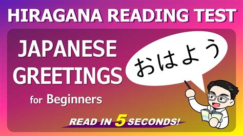 Hiragana Reading Test【 30 Japanese Greetings For Beginners 】 Youtube