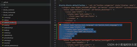 Scratch二次开发，blockly积木块的多语言效果实现scratch Blockly Csdn博客