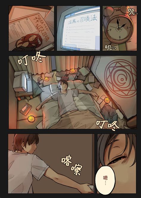 虫叚『』 R18 男主：我沒想到淫魔會從大門進來 【オリジナル】 【全編無料】ろりえろ本【tinyevil1】 Mukさんとこの