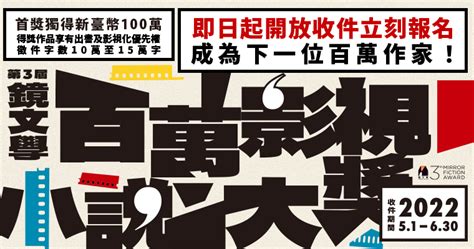 情報 2022年可能的大眾網路小說獎 Ptt評價