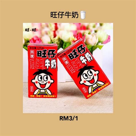 Racson Foodie 旺仔牛奶盒装 125ml Wang Zai Milk Drink Yogurt