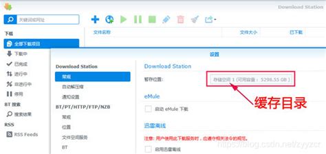 群晖nas Ssh 删除缓存 释放空间删除群辉缓存 Csdn博客