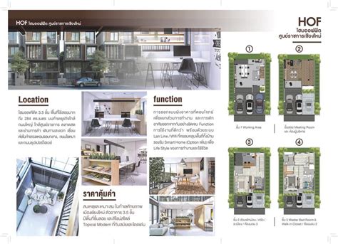 ออกแบบโบรชัวร์ Brochure