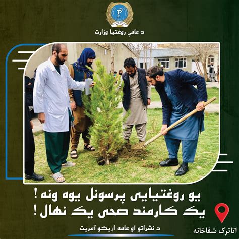 کور د عامې روغتیا وزارت