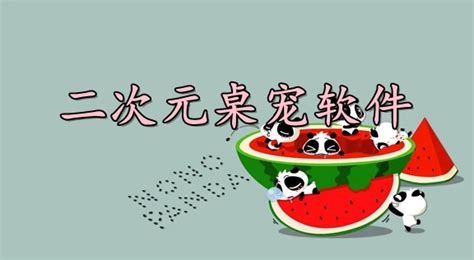 Shimeji桌宠下载中文版 Shimeji桌宠中文版最新版v101安卓版 新绿资源网