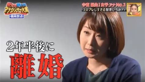 財津ひろみアナが再婚 離婚や元結婚相手の夫や子供は Fbs福岡放送 女性アナウンサー大図鑑