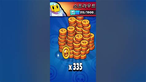 브롤 패스 지르기 달ㄷ Brawlstars 브롤스타즈 Youtube