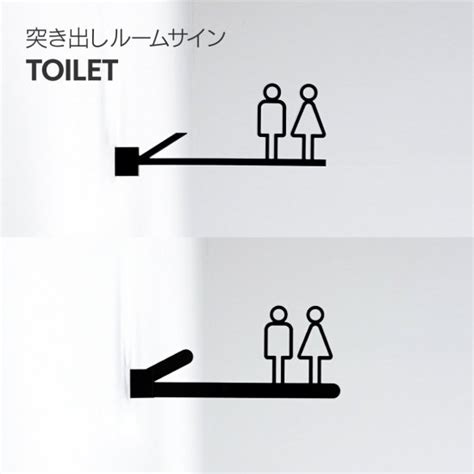 Tp008 ビス留め突き出しピクトサイン Toilet トイレ お手洗い ピクトサインのみ 選べる2デザイン ルームサイン ドアサイン ドア