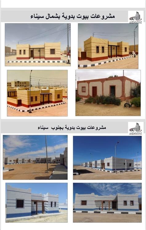 الإسكان الجهاز المركزى للتعمير نفذ 482 مشروعا فى سيناء بتكلفة 24 مليار