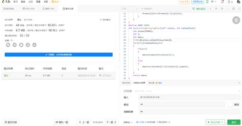 leetcode 1014 最佳观光组合 c语言 动态规划 leetcode最佳观光组合c语言 csdn博客