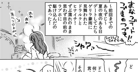 吸血鬼すぐ死ぬ ドラヒナ夏デートの続きの続き Messamesaのマンガ ドラヒナ 吸死500users入り Pixiv