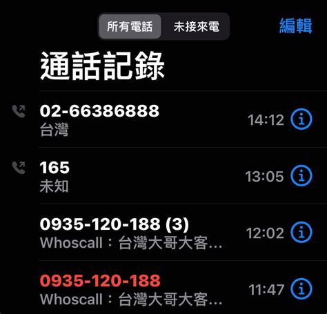 104人力銀行app 有詐騙集團入侵假借台灣大哥大客服人員徵才名義詐騙 求職新手互助區板 Dcard