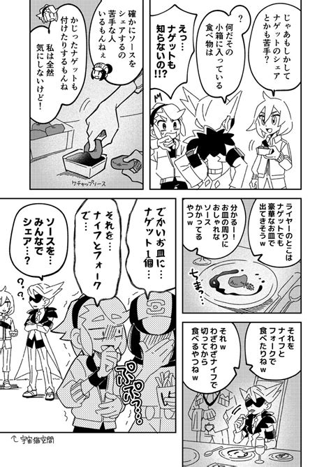 「さらに続き 若のお食事シーンが見たい・・・・・ 」ここなつ🌺🏝🍹🥭🥥の漫画