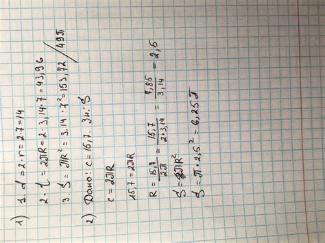 Допоможіть будь ласка 1 Знайдіть діаметр кола довжину кола і площу круга радіус якого дорівнює