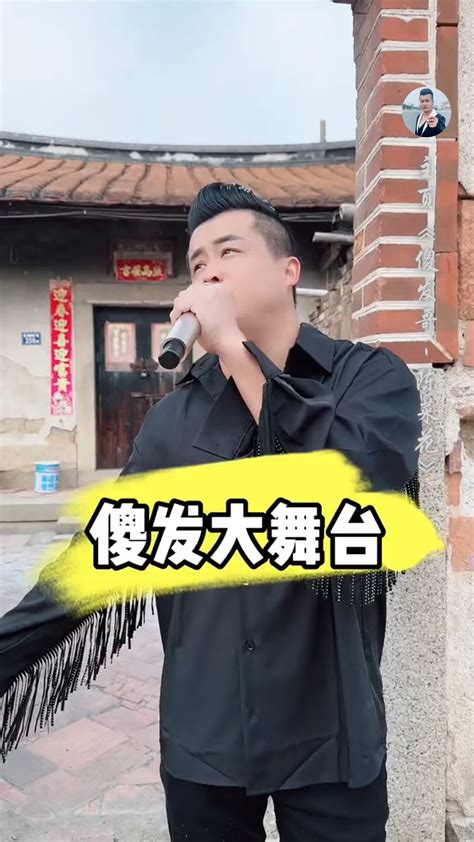 第367集 ｜好好一段缘，让陈菜花搞砸了 第367集 ｜好好一段缘，让陈菜花搞砸了 By 傻发哥 陈菜花