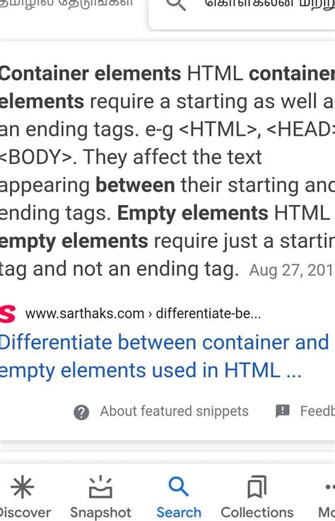 Empty Element Tags