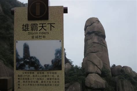 中华雄霸共和国崛起必胜大山谷图库