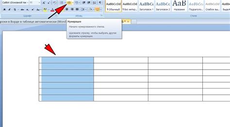 Ms Word Нумерация рисунков и таблиц Кабинет автора ру