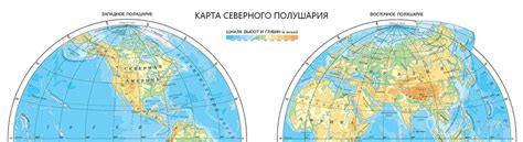 Карта Северного полушария Земли со странами и материками