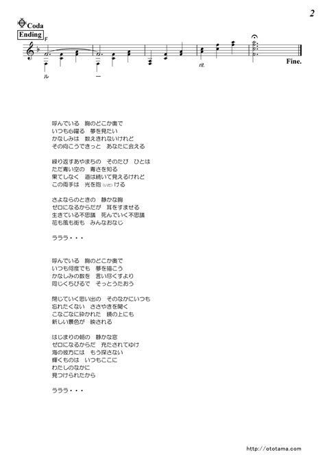 「いつも何度でも」の楽譜／おとタマ【2022】 楽譜 何度でも 音楽