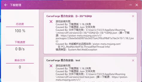 forge安装失败 Issue 549 Hex Dragon PCL2 GitHub