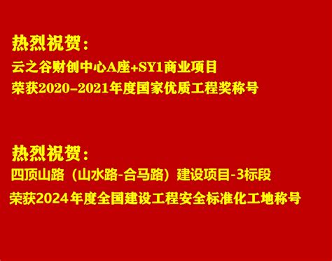 长三角一体化气象服务保障安徽中心建设项目举行奠基仪式 安徽金煌建设集团有限公司金煌金煌集团055164221224金煌建设安徽金煌