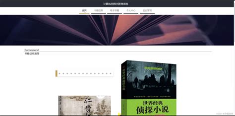 附源码 Javassm计算机毕业设计java计算机类图书管理系统ln698【源码、数据库、lw、部署】 Csdn博客