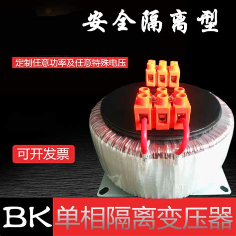 Bk单相隔离控制机床变压器380变220转110v60v50v24伏300va500瓦36虎窝淘