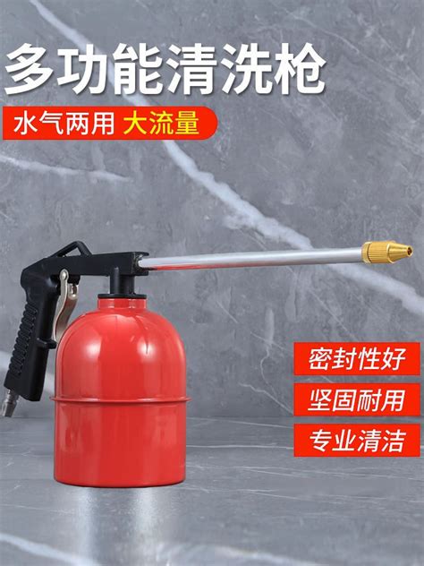 【秒發臺灣專供】 水氣兩用清洗槍氣動高壓噴槍發動機機艙氣吹槍噴水槍噴壺洗車水槍 蝦皮購物