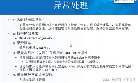 Abap 函数abap Pass Value什么意思 Csdn博客