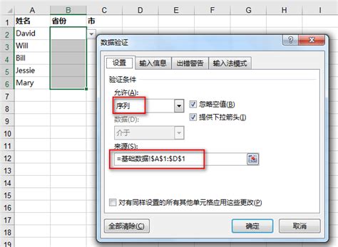 二级下拉菜单的制作方法 知乎