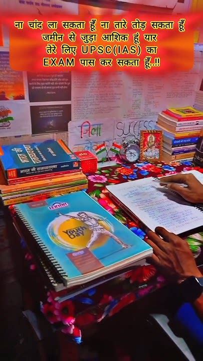 Upsc Ias Aspirant Life🥰🎯📖🖊️ Motivation Short 🚔🚔🎯🎯 Upsciasips