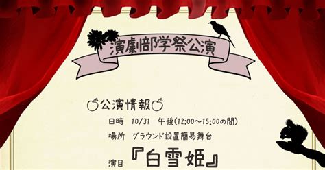 B学3】 【b学3】学祭公演キャスト・裏方発表【演劇部】 嘩外猶人のマンガ 【b学3】演劇部 【b学3】学園祭 Pixiv