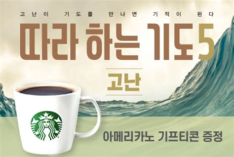 기대평 남기면 스타벅스 아메리카노 기프티콘 추첨 알라딘