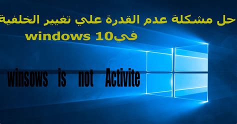 حل مشكلة windows 10 is not Activite Mostafa Eladawy Tecnology