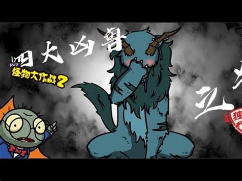 Pvz Youtube