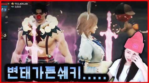 로드나인 경악 그 잡채 YouTube