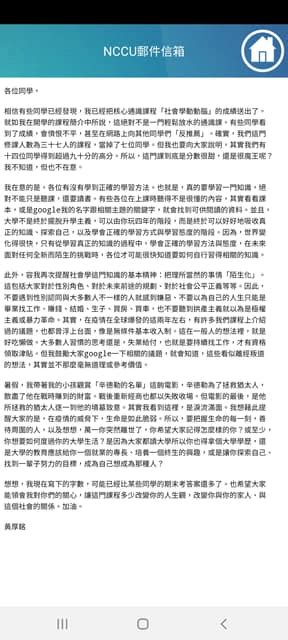 社會學動動腦不推薦黃厚銘 政治大學板 Dcard