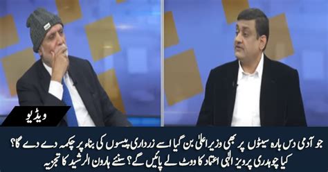 Will Pervaiz Elahi Be Succeeded In Vote Of Confidence Despite Some
