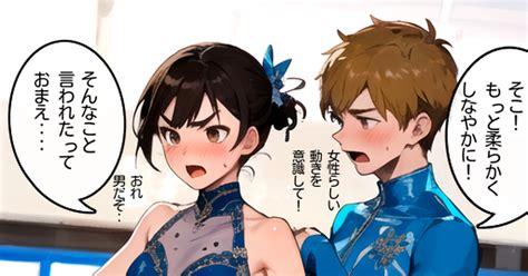 入れ替わり Aiで入れ替わり 12 Tukasaのイラスト Pixiv